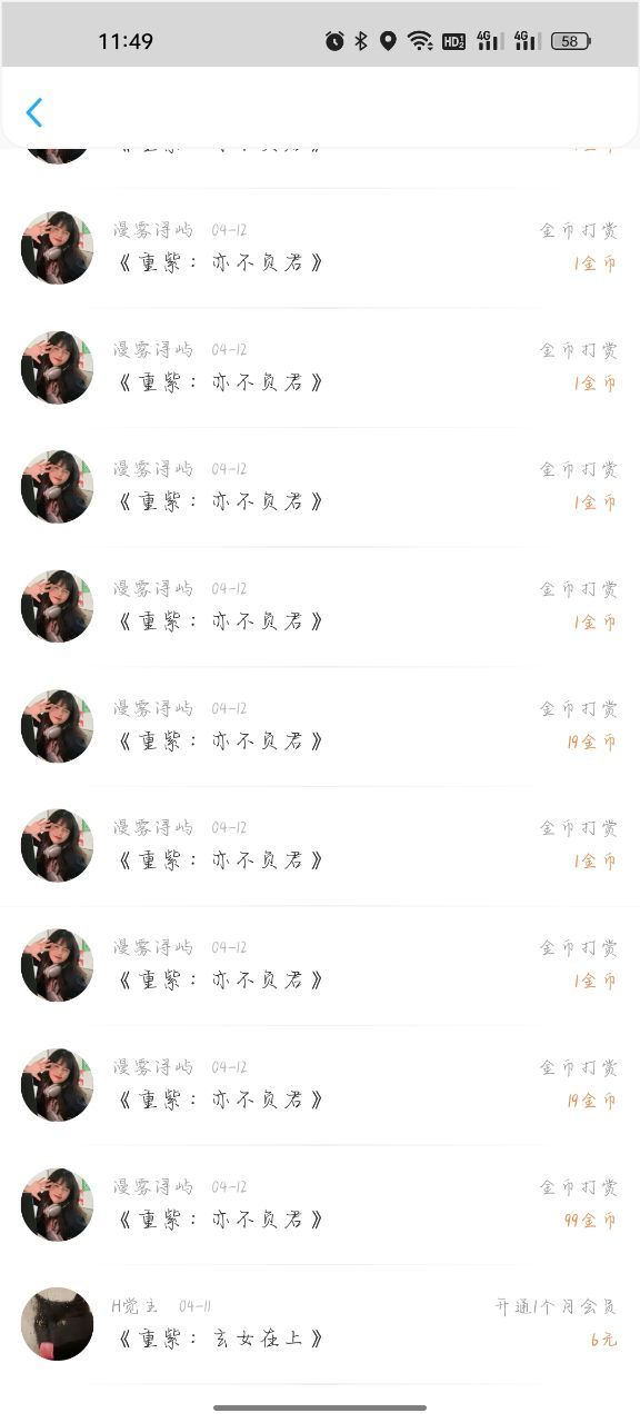 慕玉线上药(会员加更) 鹿桉鸣最新章节 免费小说 全文免费阅读 鹿桉鸣作品 话本小说网