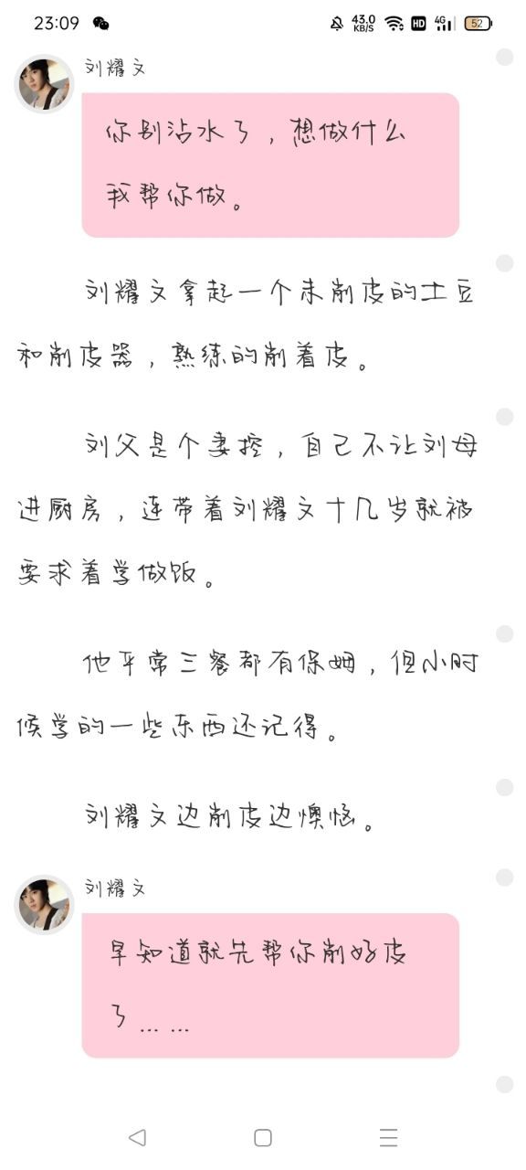再看看 长安多喜乐最新章节 免费小说 全文免费阅读 长安多喜乐作品 话本小说网