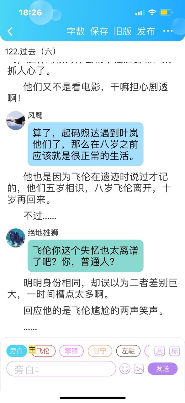 123过去(七) 心灵之沁最新章节 免费小说 全文免费阅读 心灵之沁作品 话本小说网