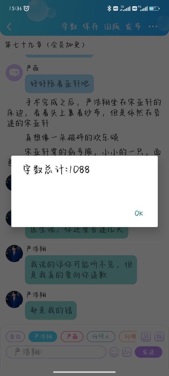第七十九章(会员加更) 糖果屋的柠檬奶酪铺最新章节 免费小说 全文免费阅读 糖果屋的柠檬奶酪铺作品 话本小说网