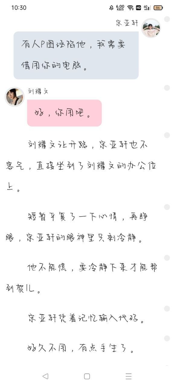 以后可怎么办(会员加更) 长安多喜乐最新章节 免费小说 全文免费阅读 长安多喜乐作品 话本小说网
