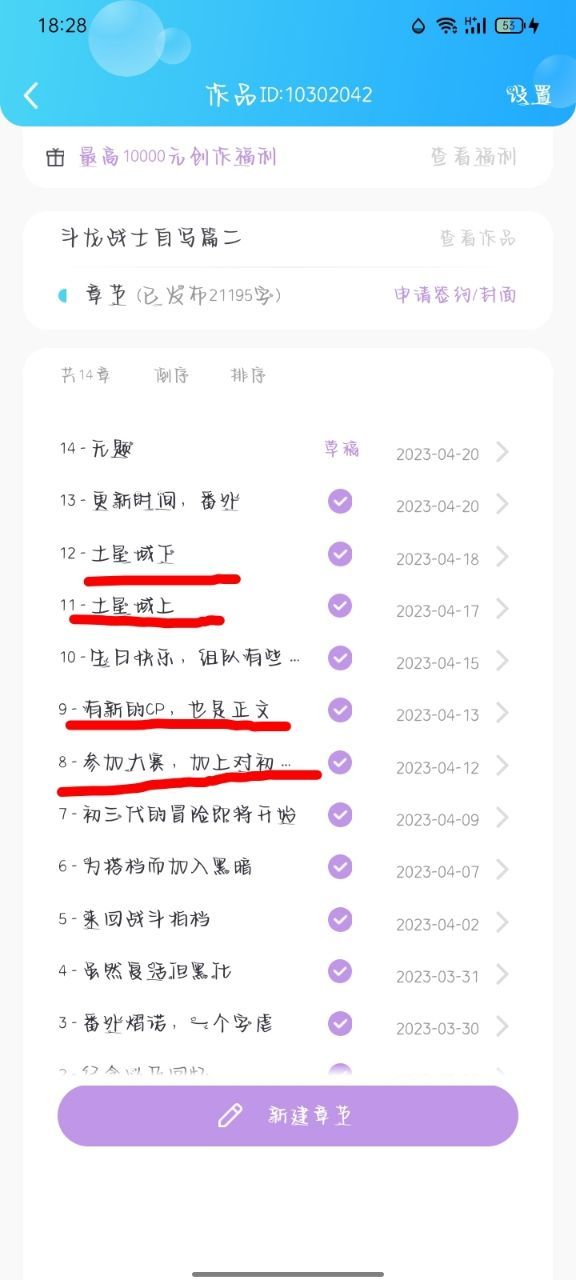 讨论 斗龙战士自写篇二 话本小说网