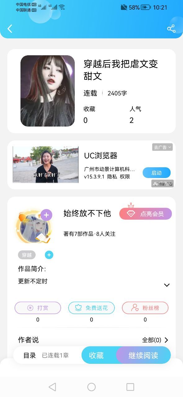 26一一《推书》》 偷得了星星最新章节 免费小说 全文免费阅读 偷得了星星作品 话本小说网