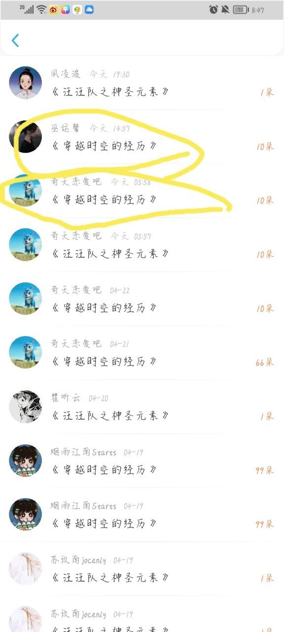 第1季结尾决战一 误繁星最新章节 免费小说 全文免费阅读 误繁星作品 话本小说网
