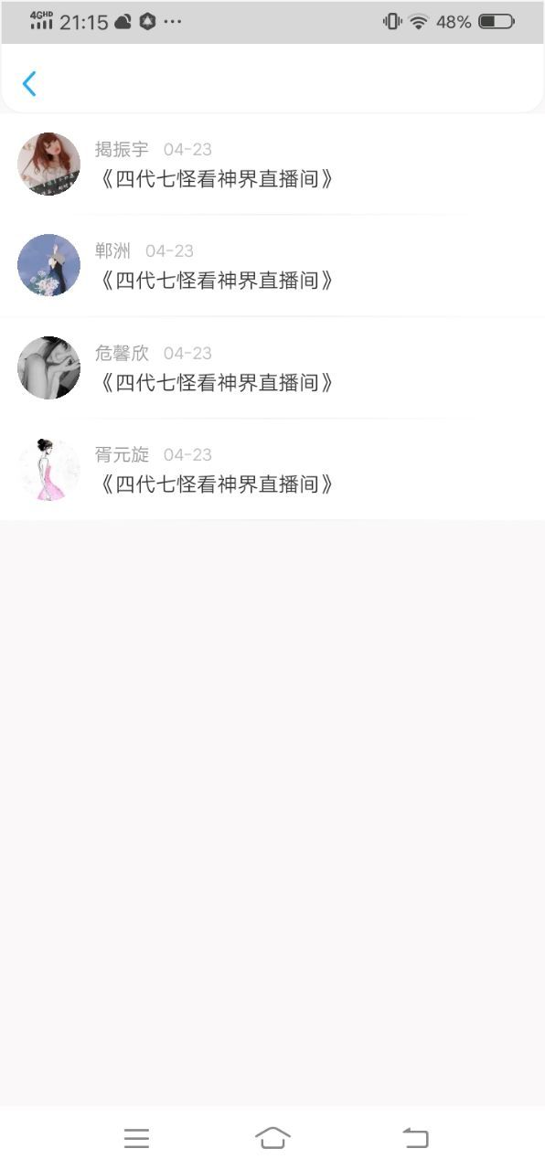 无题 爱梧桐的曦曦最新章节 免费小说 全文免费阅读 爱梧桐的曦曦作品 话本小说网