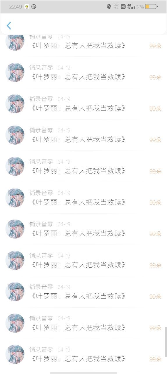 Chapter59见面【鲜花加更】 单绪最新章节 免费小说 全文免费阅读 单绪作品 话本小说网