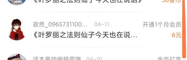 重置线:微光(会员加更) 叶罗丽之法则仙子今天也在说话 话本小说网
