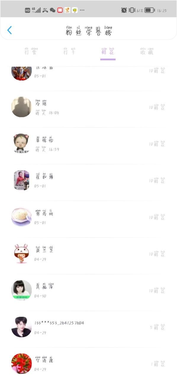 《心动倒计时》第一期上 邓辞玖最新章节 免费小说 全文免费阅读 邓辞玖作品 话本小说网