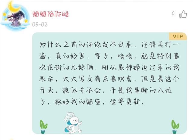 鬼灭之刃之花街（8）【长评加更】 栖梧微醺最新章节 免费小说 全文免费阅读 栖梧微醺作品 话本小说网