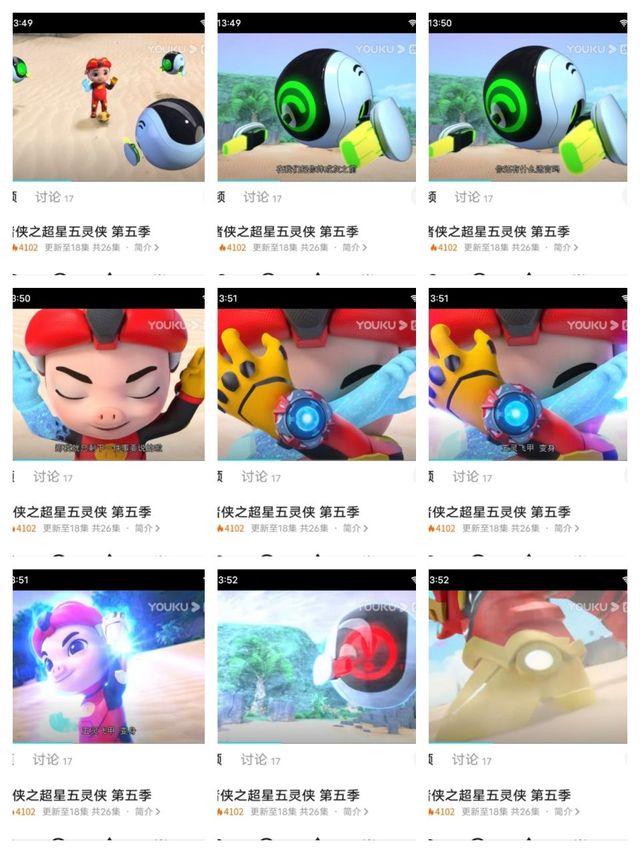 猪猪侠之超星五灵侠第五季（第二集三） 猪猪侠超星特工最新章节 免费小说 全文免费阅读 猪猪侠超星特工作品 话本小说网