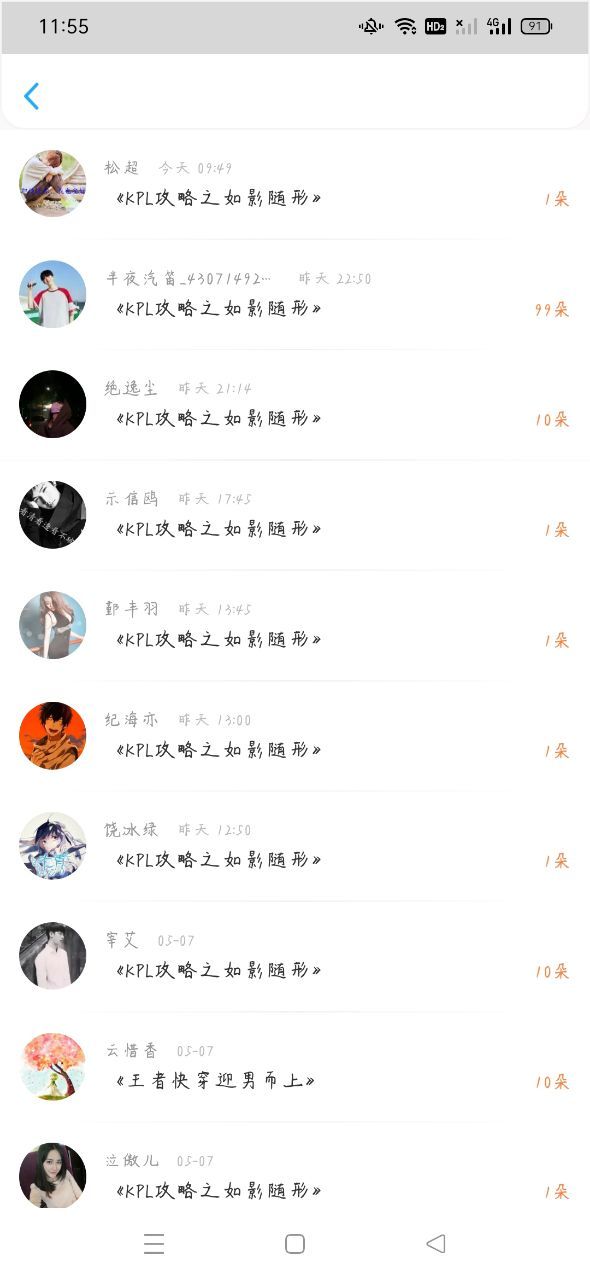王府替嫁·七夕节（鲜花加更） 上官北北最新章节 免费小说 全文免费阅读 上官北北作品 话本小说网