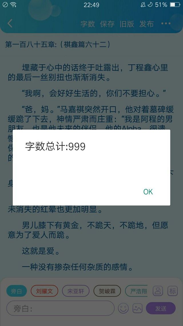 第一百八十五章(祺鑫篇六十二) 曲小溪love林最新章节 免费小说 全文免费阅读 曲小溪love林作品 话本小说网