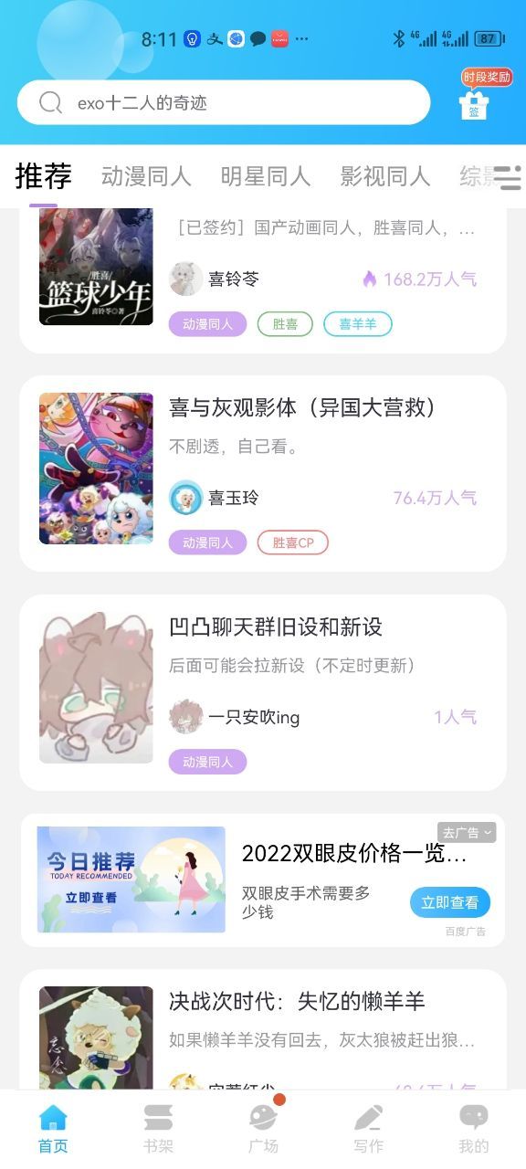 无题 罗斯小朋友乖最新章节 免费小说 全文免费阅读 罗斯小朋友乖作品 话本小说网