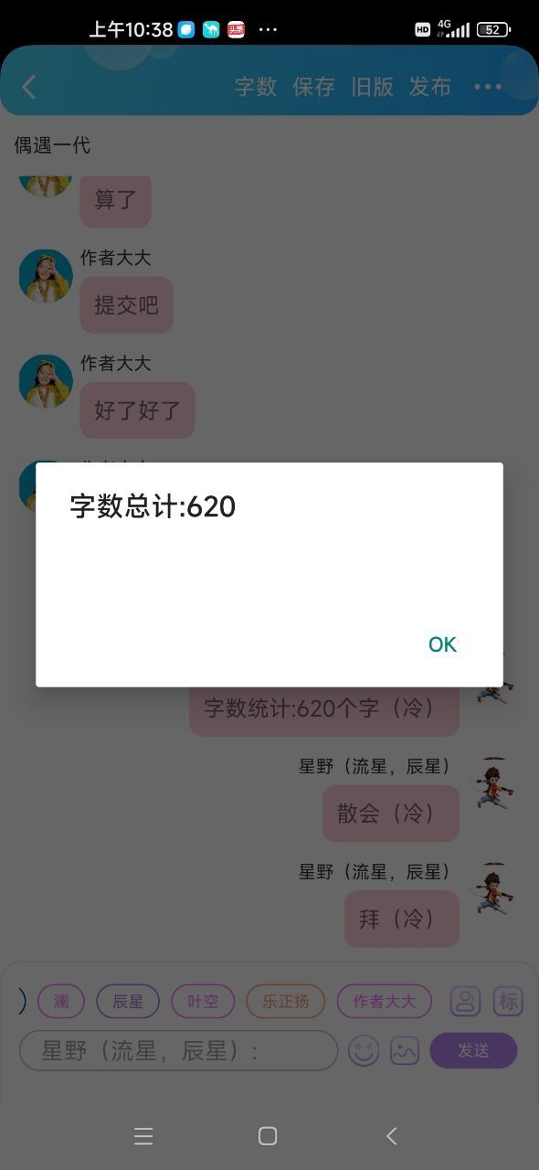 偶遇一代 澜海洛最新章节 免费小说 全文免费阅读 澜海洛作品 话本小说网