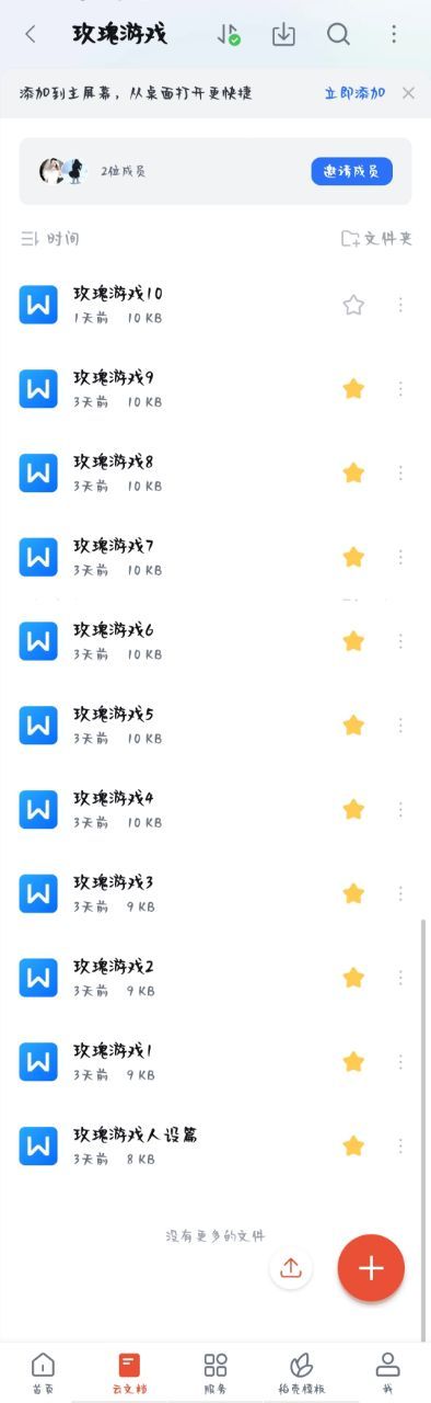 填坑选择 ᵏ一束玫瑰最新章节 免费小说 全文免费阅读 ᵏ一束玫瑰作品 话本小说网