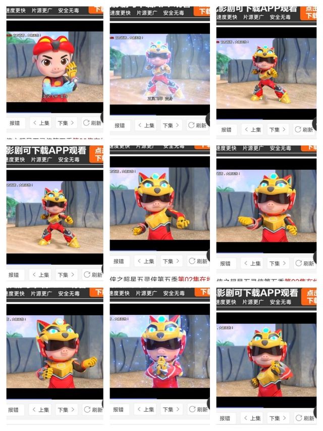 猪猪侠之超星五灵侠第五季(弟二集五) 猪猪侠超星特工最新章节 免费小说 全文免费阅读 猪猪侠超星特工作品 话本小说网