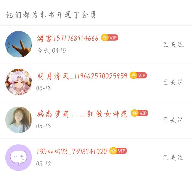 加入海军陆战队(vip) 病娇女王懒癌晚期最新章节 免费小说 全文免费阅读 病娇女王懒癌晚期作品 话本小说网