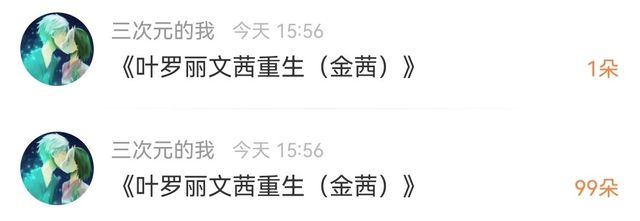 番外一 故人归（2）（鲜花加更） 叶罗丽文茜重生（金茜） 话本小说网