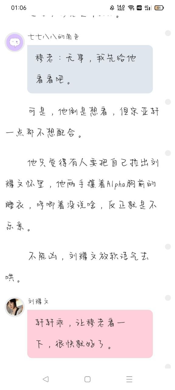 信息素应激症 长安多喜乐最新章节 免费小说 全文免费阅读 长安多喜乐作品 话本小说网