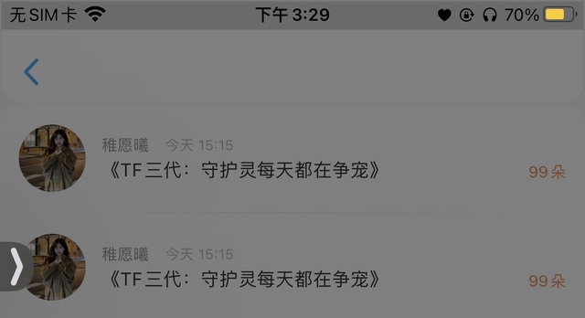 【鲜花加更】即将被揭露的秘密 与月亮失约最新章节 免费小说 全文免费阅读 与月亮失约作品 话本小说网