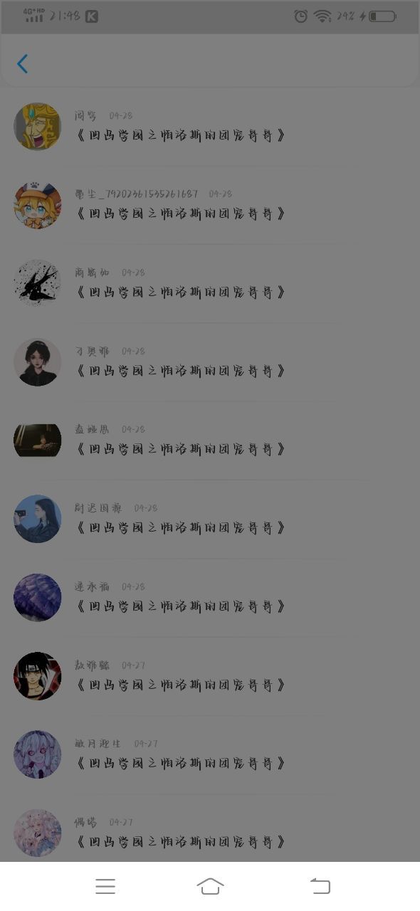 16完结 祁恹最新章节 免费小说 全文免费阅读 祁恹作品 话本小说网