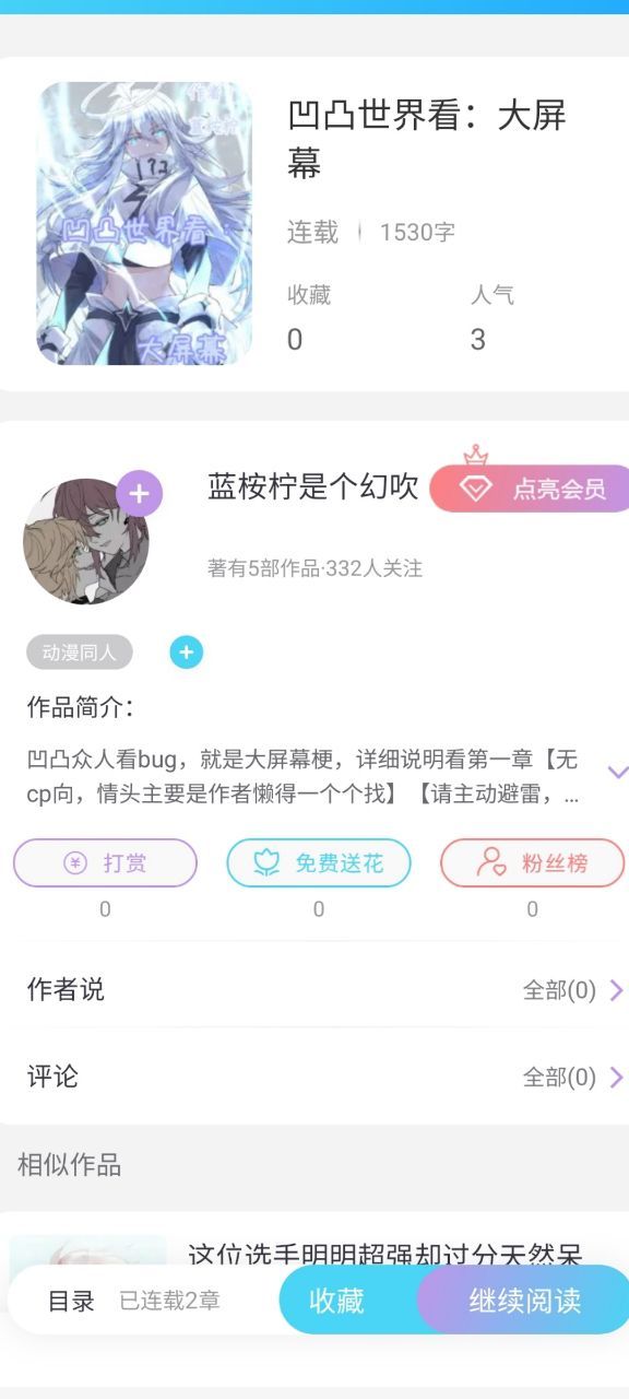 黑金弟弟? 蓝桉柠是个幻吹最新章节 免费小说 全文免费阅读 蓝桉柠是个幻吹作品 话本小说网