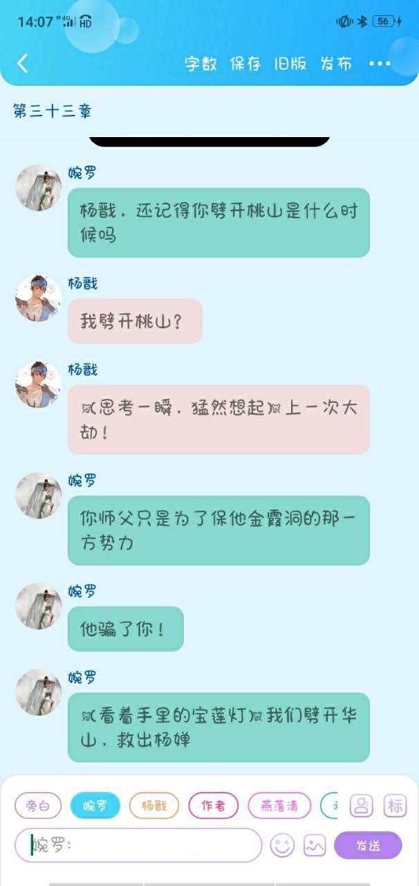 第三十四章 陌安落羽最新章节 免费小说 全文免费阅读 陌安落羽作品 话本小说网