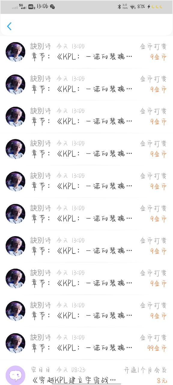 Kpl:刺痛梦泪(金币加更) 钥焰玖熙最新章节 免费小说 全文免费阅读 钥焰玖熙作品 话本小说网