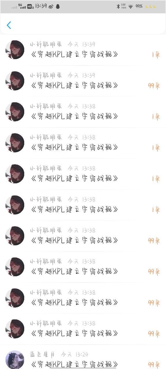 Kpl:男人至死是少年(金币加更) 钥焰玖熙最新章节 免费小说 全文免费阅读 钥焰玖熙作品 话本小说网