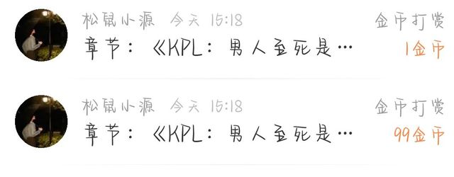 Kpl:老将不死,薪火相传(金币加更) 钥焰玖熙最新章节 免费小说 全文免费阅读 钥焰玖熙作品 话本小说网