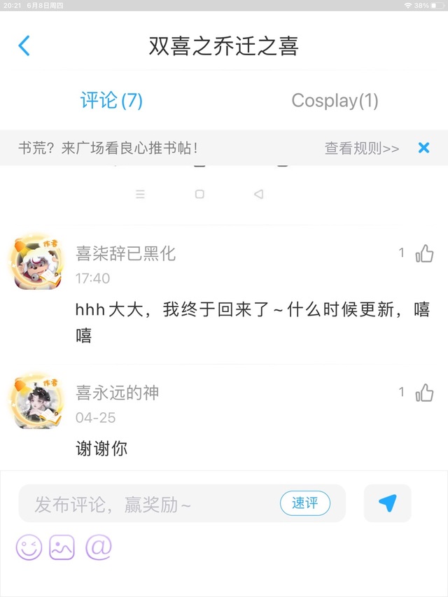 第四章 喜永远的神最新章节 免费小说 全文免费阅读 喜永远的神作品 话本小说网