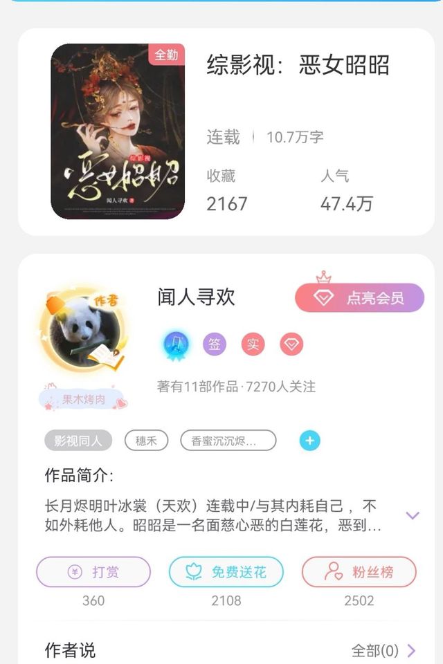 三生三世素锦重生(1) 闻人寻欢最新章节 免费小说 全文免费阅读 闻人寻欢作品 话本小说网