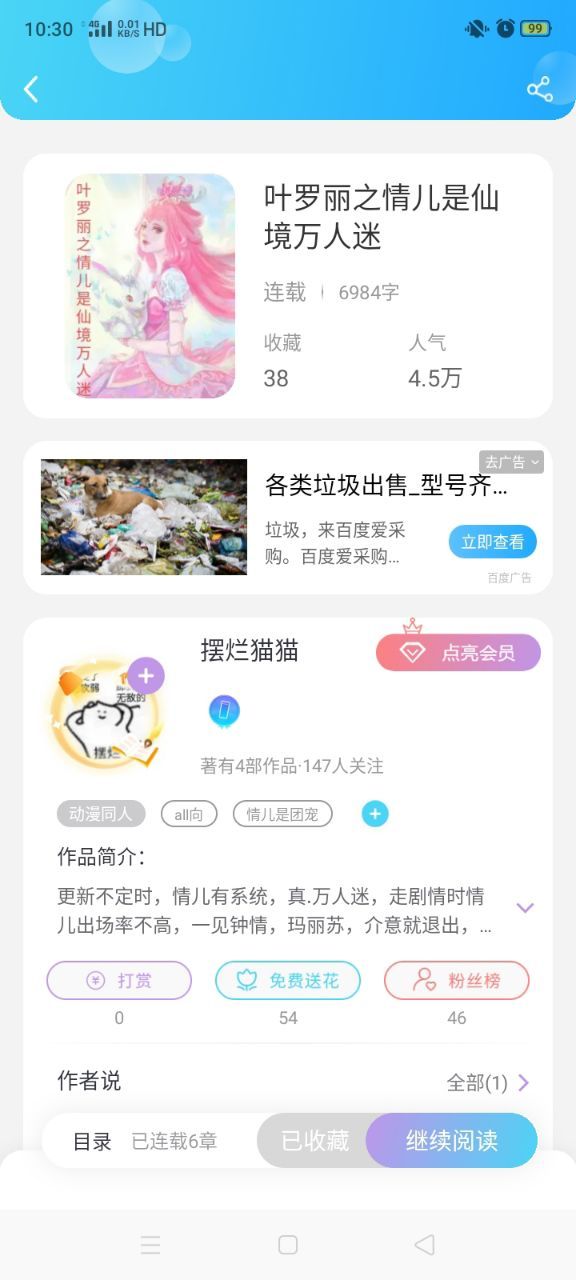死去的作者突然诈尸 精神病院跑出来的疯狐狸最新章节 免费小说 全文免费阅读 精神病院跑出来的疯狐狸作品 话本小说网