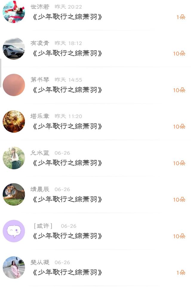 30【萧羽重生】凤兮归来 折枝落花颜最新章节 免费小说 全文免费阅读 折枝落花颜作品 话本小说网