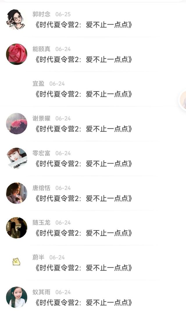 小通知 淡月酒最新章节 免费小说 全文免费阅读 淡月酒作品 话本小说网