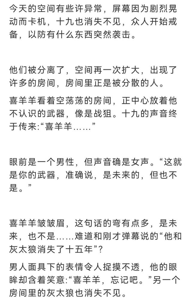 小羊的艰辛之路15 玖灵灵最新章节 免费小说 全文免费阅读 玖灵灵作品 话本小说网