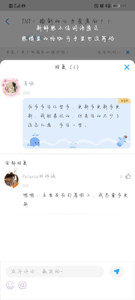意见箱 Polaris林祎涵最新章节 免费小说 全文免费阅读 Polaris林祎涵作品 话本小说网