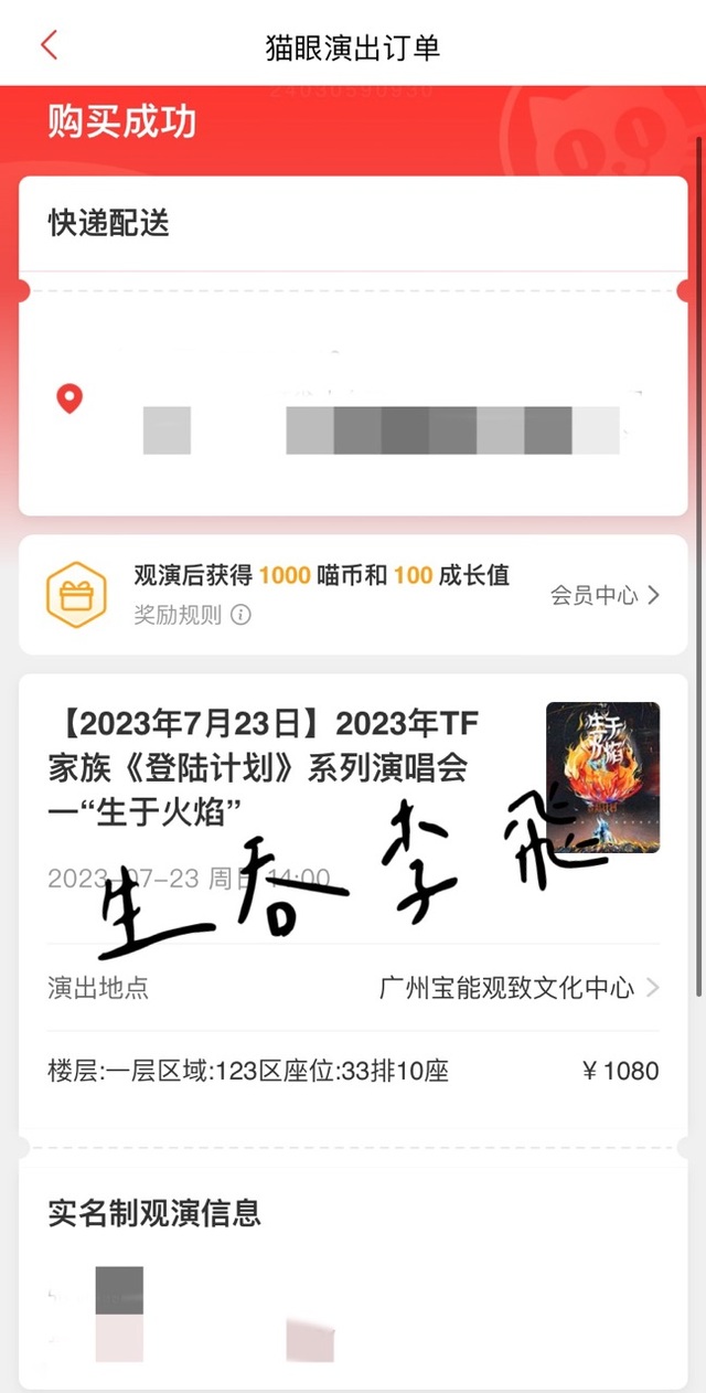 广州见! 生吞李飞最新章节 免费小说 全文免费阅读 生吞李飞作品 话本小说网