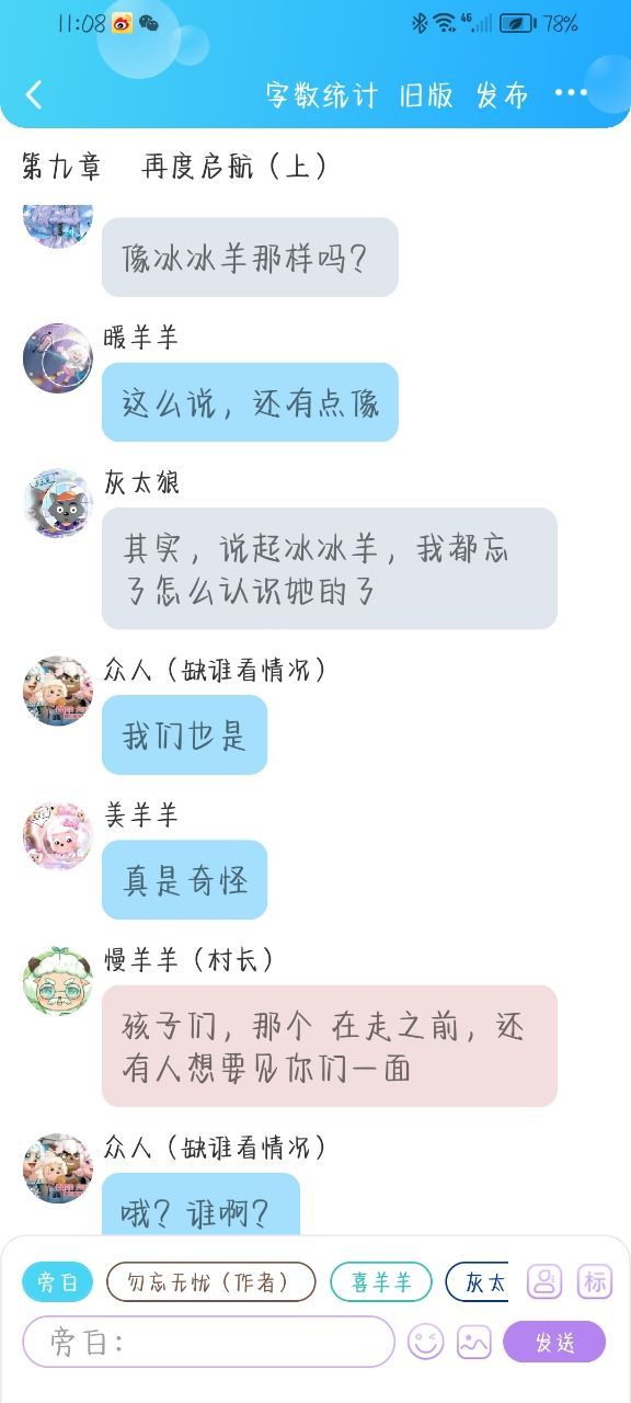 第三季 第九章 阡倾城最新章节 免费小说 全文免费阅读 阡倾城作品 话本小说网