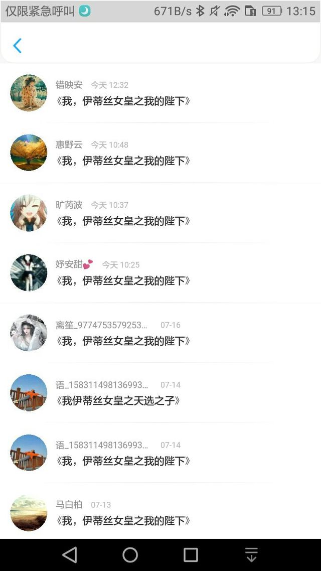 番外篇 柠檬er有点萌最新章节 免费小说 全文免费阅读 柠檬er有点萌作品 话本小说网