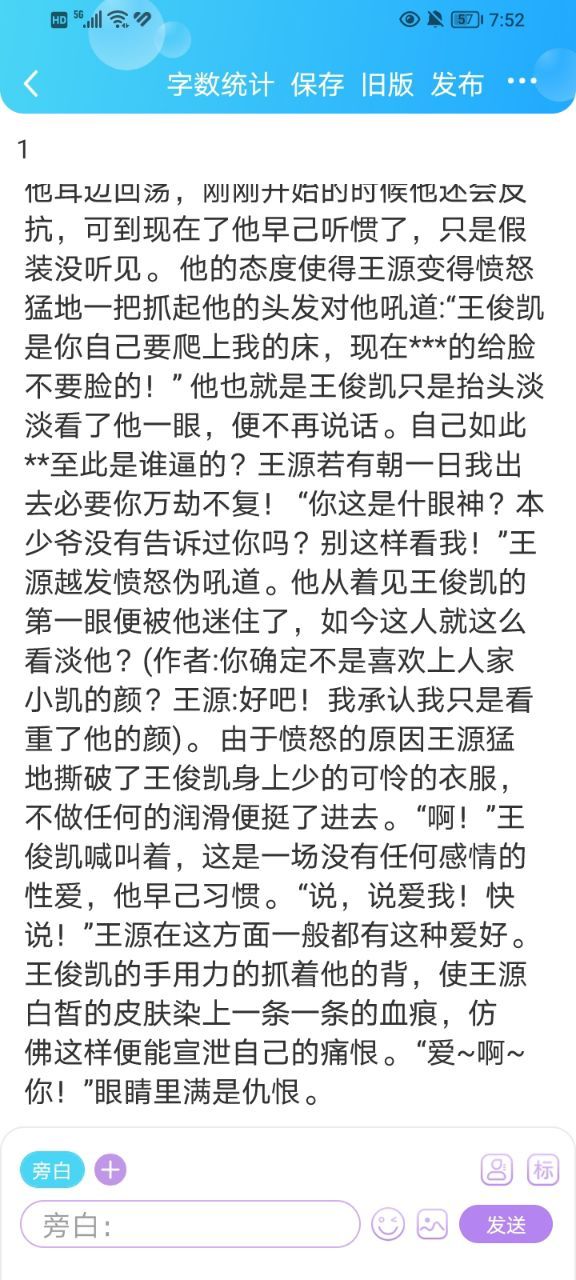 1 王俊凯：王源你逃不掉了！ 话本小说网