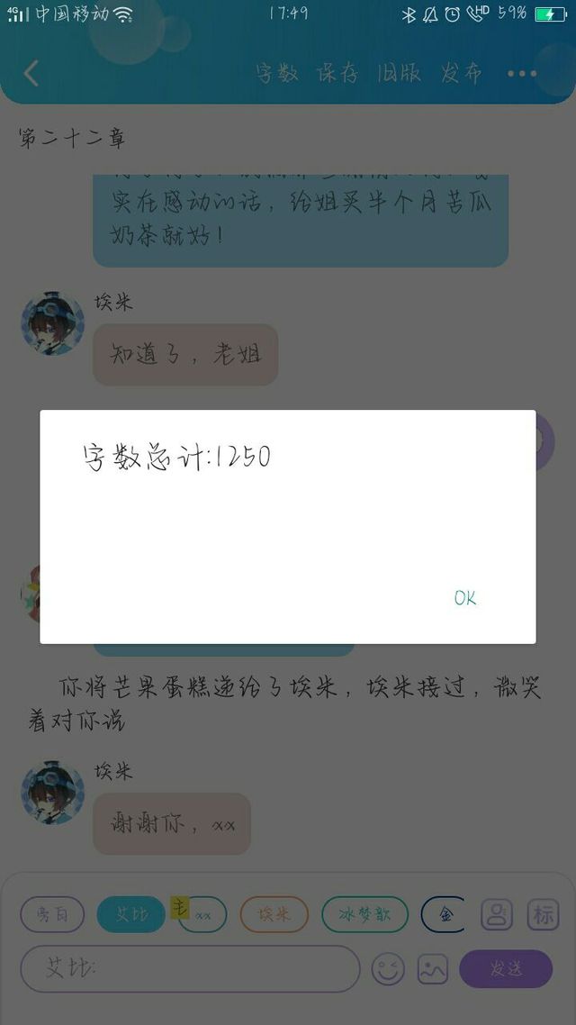 第二十二章 冰梦歆最新章节 免费小说 全文免费阅读 冰梦歆作品 话本小说网