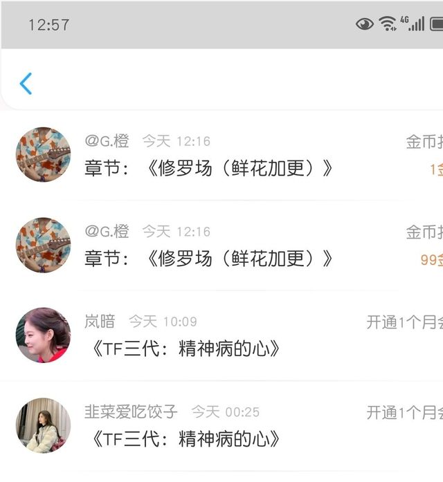 医生（金币加更） 嚯哈哈嚯最新章节 免费小说 全文免费阅读 嚯哈哈嚯作品 话本小说网