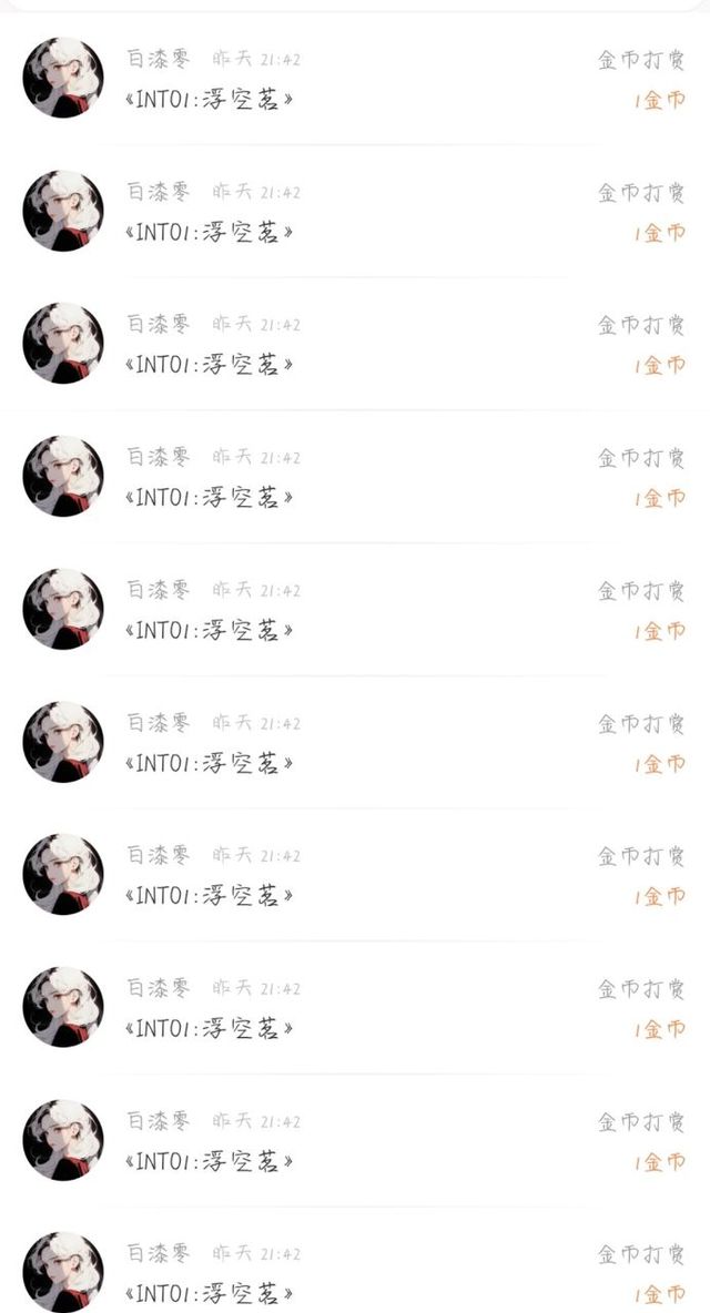 Chapter96（加更章） Into1：浮空茗 话本小说网