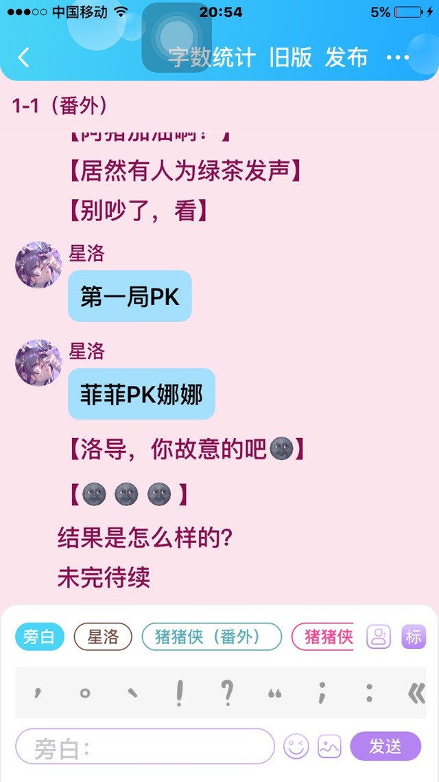 1 2（番外） 念星是幻吹最新章节 免费小说 全文免费阅读 念星是幻吹作品 话本小说网