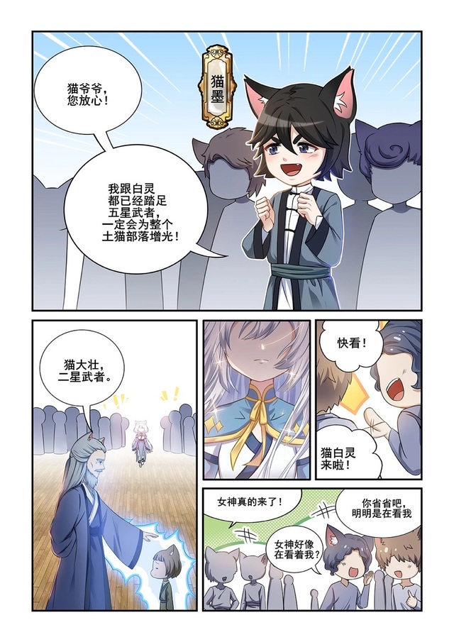 被嘲笑的猫小九 萧风揽月l卷柏最新章节 免费小说 全文免费阅读 萧风揽月l卷柏作品 话本小说网