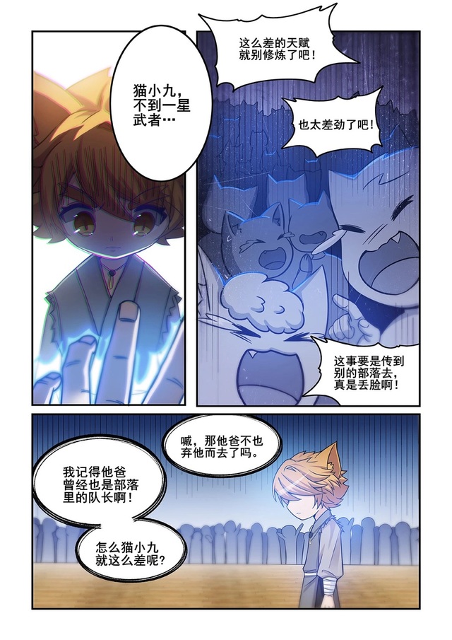 被嘲笑的猫小九 萧风揽月l卷柏最新章节 免费小说 全文免费阅读 萧风揽月l卷柏作品 话本小说网