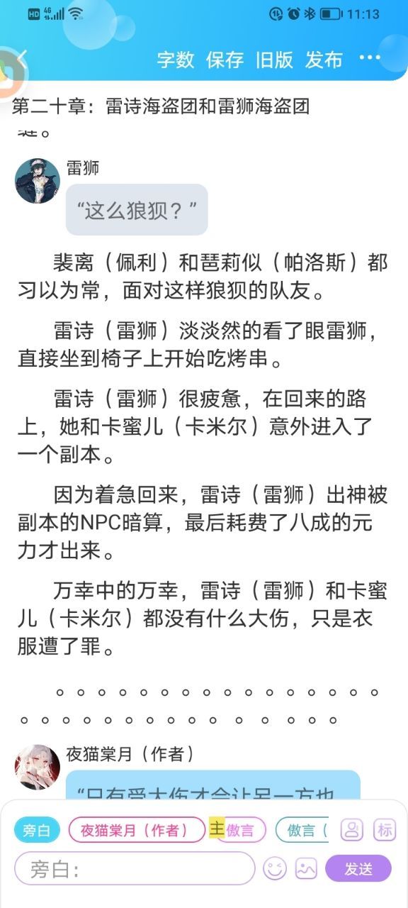 第二十一章：雷狮海盗团和雷诗海盗团（二）【雷诗被被看了】 洛落0最新章节 免费小说 全文免费阅读 洛落0作品 话本小说网