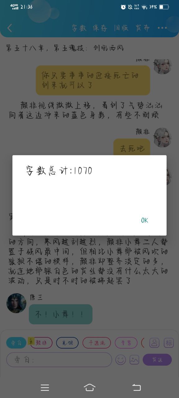 第五十八章，第五魂技：剑吼西风 吃鸡腿的君文霜最新章节 免费小说 全文免费阅读 吃鸡腿的君文霜作品 话本小说网
