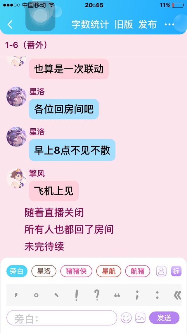 1 7（番外） 念星是幻吹最新章节 免费小说 全文免费阅读 念星是幻吹作品 话本小说网
